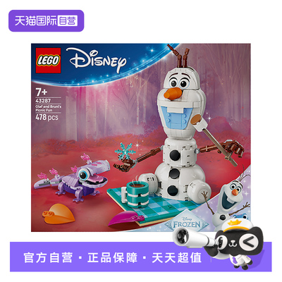 【自营】乐高LEGO43287雪宝和布鲁尼的野餐乐趣积木玩具生日礼物