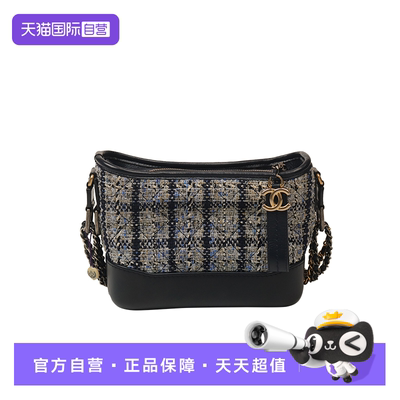 【自营】中古「9.0新」CHANEL香奈儿GABRIELLE 流浪粗花呢斜挎包