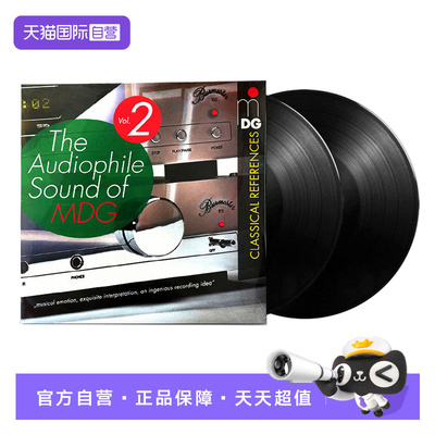 【自营】德国MDG极度原音发烧古典音乐天碟 2LP黑胶唱片12寸碟片
