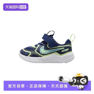 【自营】Nike耐克男女童COSMIC RUNNER魔术贴运动鞋HM4401-403