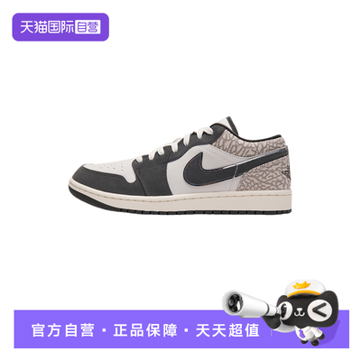【自营】Nike耐克男鞋AJ1爆裂纹黑白灰复古休闲鞋IU2268-100