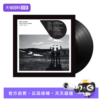 【自营】平克弗洛伊德 Pink Floyd The Later Years 2LP黑胶唱片