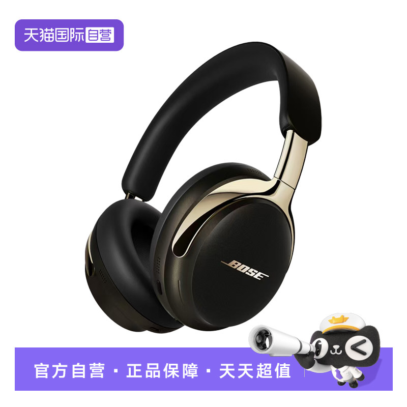 【自营】国行 Bose QC消噪耳机Ultra II头戴式无线降噪蓝牙耳机