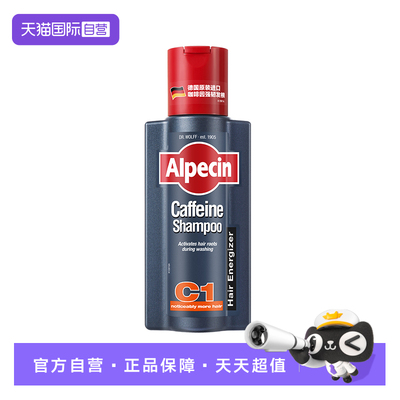 欧倍青德国进口咖C1啡因洗发水