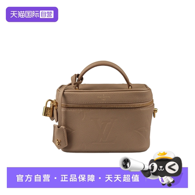 【自营】中古9新LOUIS VUITTON(路易威登)VANITY灰褐色老花斜挎包