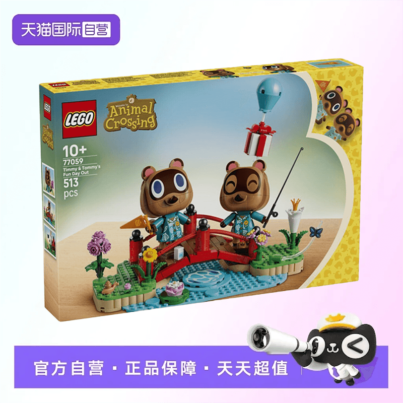 【自营】【顺丰速运】LEGO乐高77059豆狸与粒狸的趣味时光积木