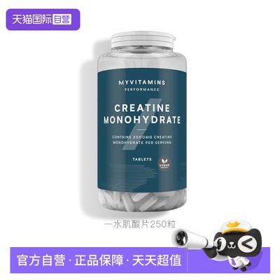 一水肌酸运营体能英国进口