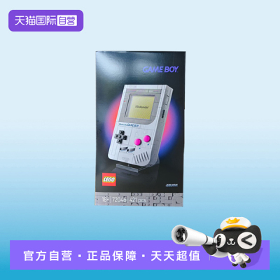 【自营】LEGO乐高超级马力欧系列72046GameBoy积木游戏机拼搭玩具