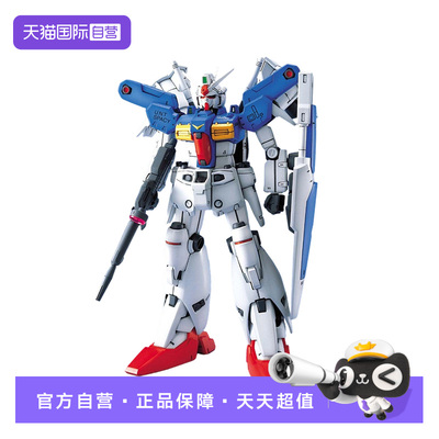万代高达拼装模型星辰回忆录