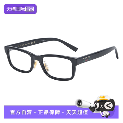 GUCCI/古驰轻奢潮搭眼镜架