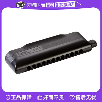 德国进口HOHNER和来12孔半音阶口琴CX-12演奏练习专业