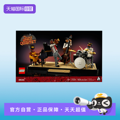 【自营】LEGO乐高21334爵士乐四重奏 IDEAS系列 拼装积木玩具