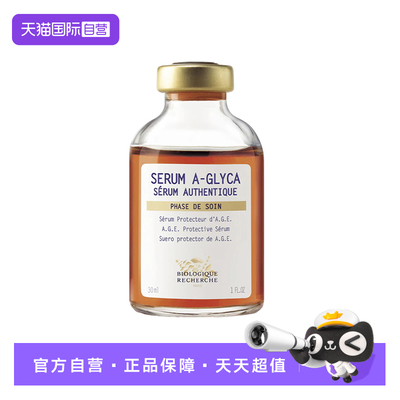 【自营】Biologique Recherche原液之谜精华液