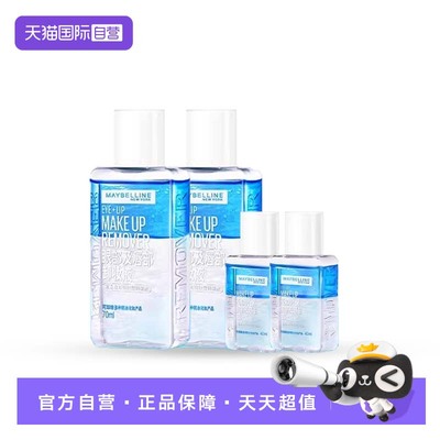 Maybelline/美宝莲眼唇卸妆水