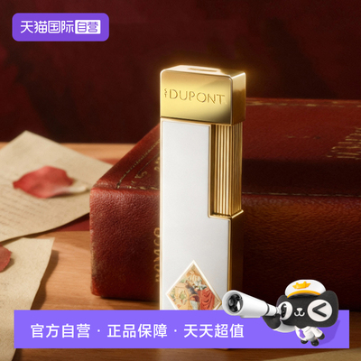 法国都彭TWIGGY防风系列