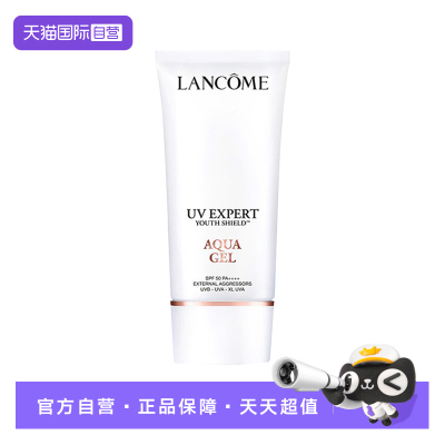 Lancome/兰蔻新款轻透水漾防晒清爽隔离50ml/瓶
