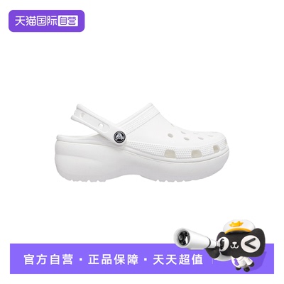 【自营】Crocs卡骆驰洞洞鞋包头女凉鞋拖鞋沙滩鞋CR206750-100