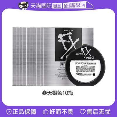 日本参天FX银瓶12ml隐形眼部滴眼液清凉护眼液润眼液*10