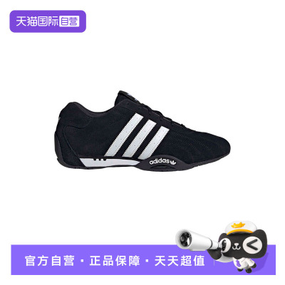 【自营】阿迪达斯LO赛车文化薄底鞋春三叶草ADIRACER男女鞋IH4154