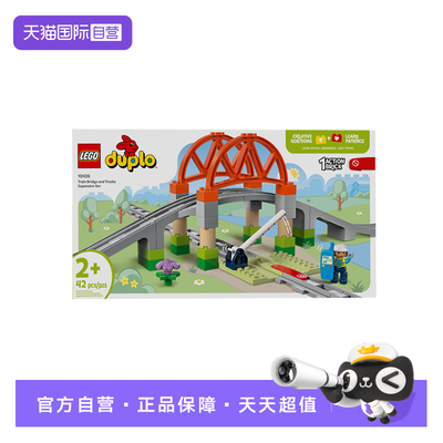 【自营】LEGO乐高10426铁路大桥与轨道扩展套装得宝系列拼搭积木