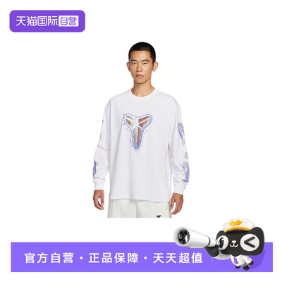 【自营】NIKE耐克男子百搭休闲运动上衣宽松长袖针织衫IM7749-100