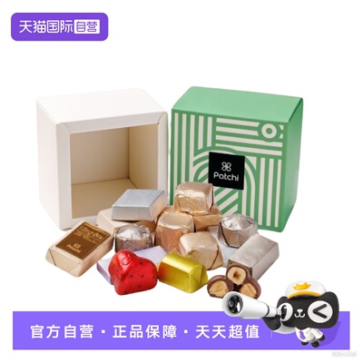Patchi迪拜进口高端巧克力礼盒节日礼物伴手礼喜糖果零食