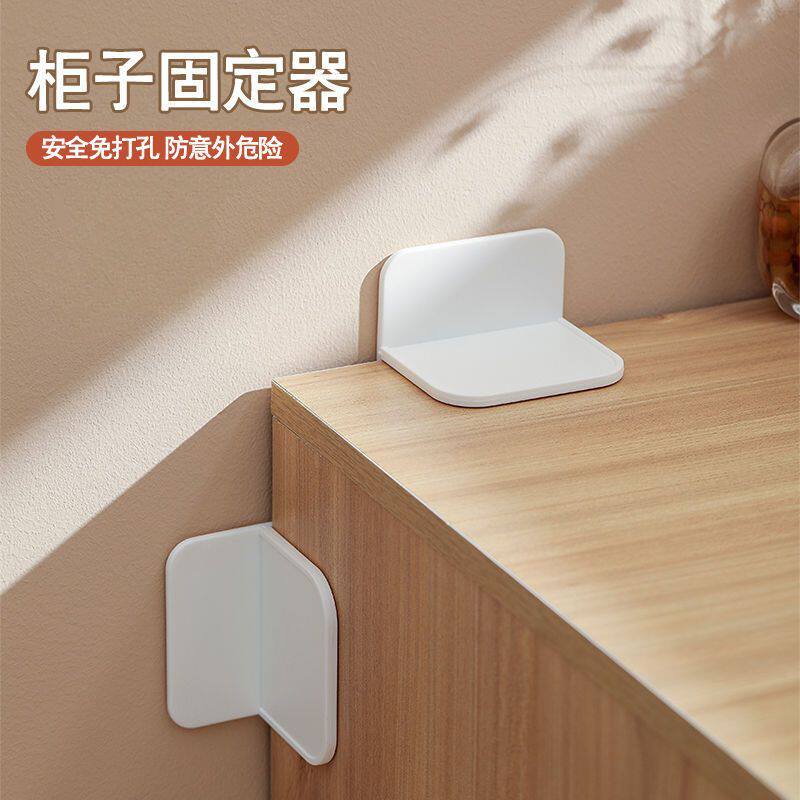 免打孔柜子防倾倒固定器厨房家具墙面粘贴直角固定片沙发垫固定器