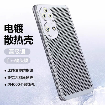 适用于华为P50电镀散热手机壳