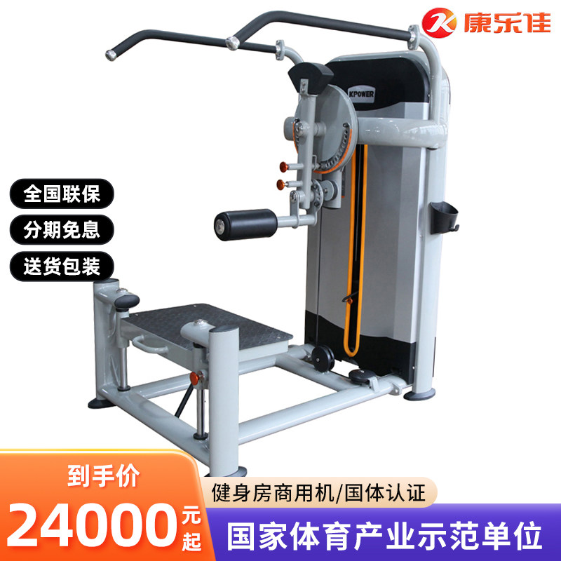康乐佳K615商用髋部训练器力量综合训练器械臀部复合训练器健身房_虎窝淘