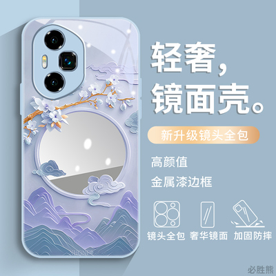 镜面山峦适用荣耀300Ultra手机壳新款荣耀300/200/100保护套荣耀90GT/80/70/60防摔pro+/pro/se青春版全包边