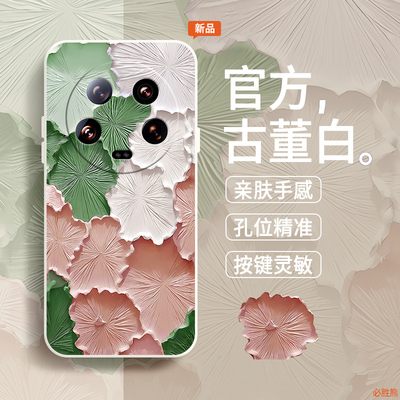 适用小米14Ultra硅胶手机壳