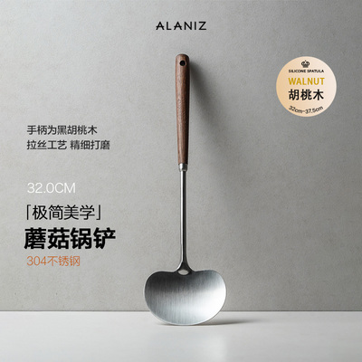 alaniz锅铲家用炒菜铲子不锈钢小锅铲炒勺食品级厨具胡桃木蘑菇铲