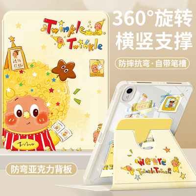 适用华为平板保护壳旋转亚克力款