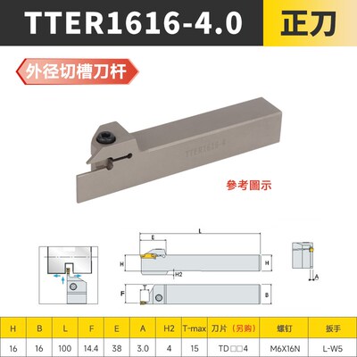 新款外径端面切槽切断刀杆TTER1616/2020/2525平面W圆弧割刀槽现