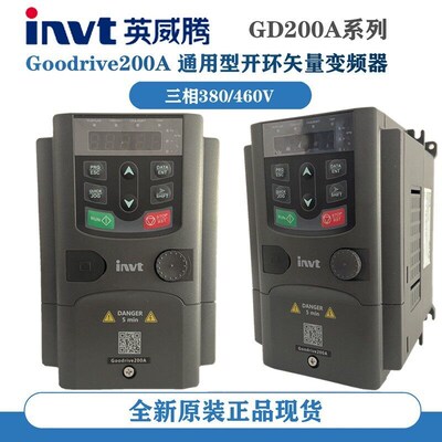 变频器GD200A-1R5G 2R2G 004G 5DR5G 7R5G 011G 015G 022G-4