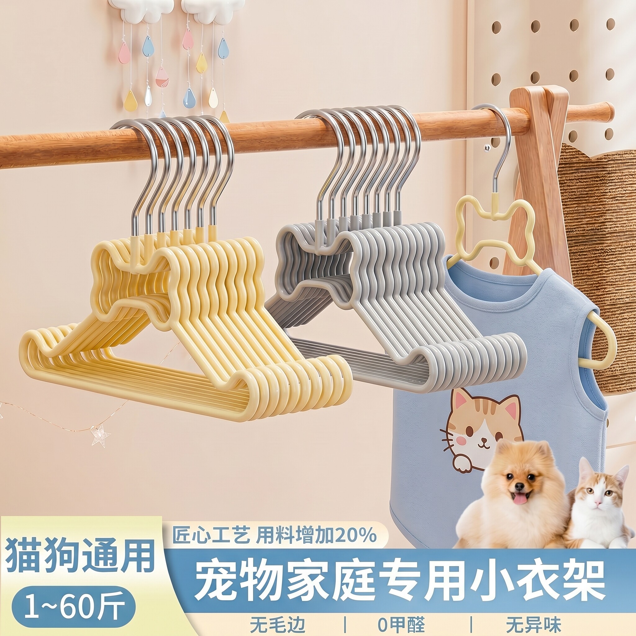 宠物衣架狗狗衣服专用迷你小号猫咪衣物收纳展示小猫小狗防滑衣挂