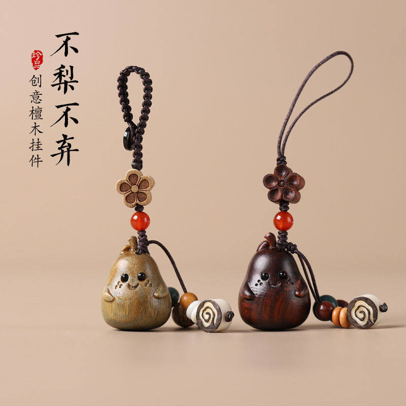 ins可爱檀木分梨钥匙扣挂件个性可爱分梨手机链短款中国风天然