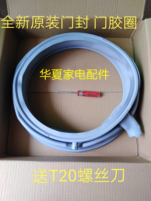 适用西门子滚筒洗衣机WM14S4670W WM14S7600W密封圈门封 观察窗垫