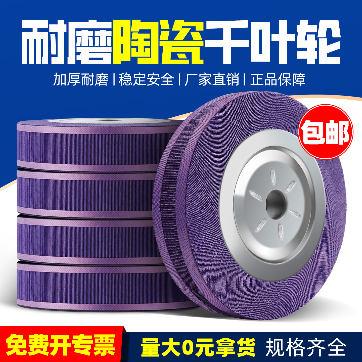 紫砂千叶轮抛光轮打磨片百叶轮纱布抛光轮不锈钢金属砂纸千页轮