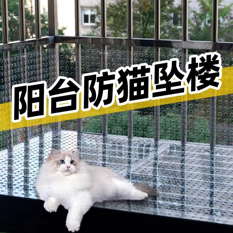 亚克力洞洞板阳台防护网窗户防掉防盗防坠封窗垫板漏塑料网格网垫