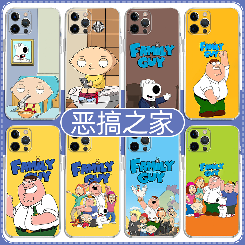 恶搞之家手机壳苹果13华为mate60周边iPhone15Promax小米14饺子vivo皮特OPPO布莱恩12阿q40联名11动画30适用x