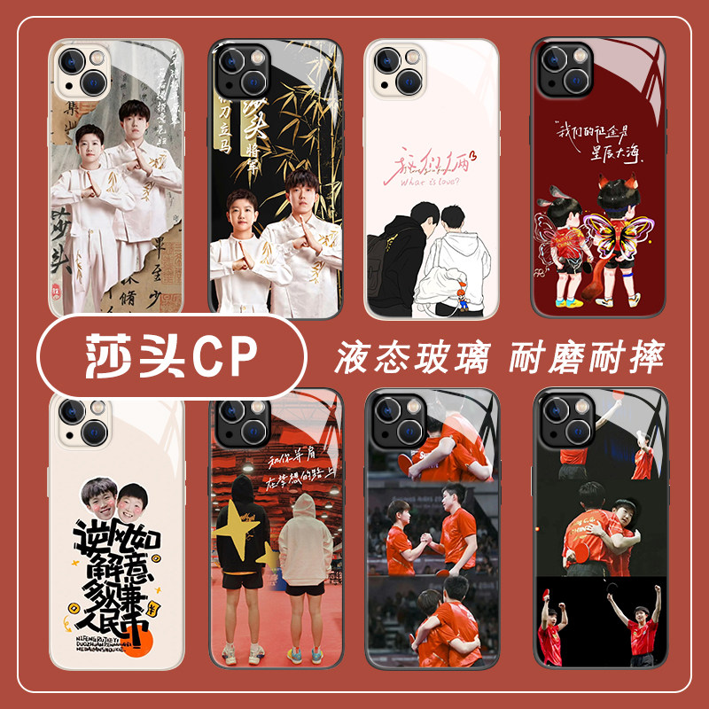 莎头手机壳适用苹果15华为mate60pro孙颖莎iphone14王楚钦pura70小米13乒乓球iqoo周边应援oppo红米vivo荣耀