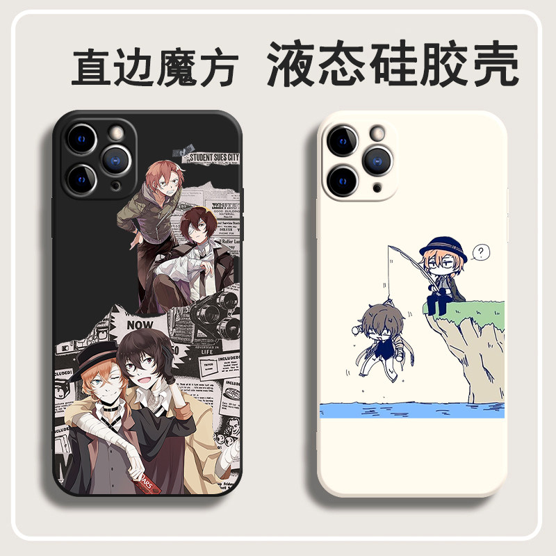 文豪野犬太宰治 手机壳适用苹果14plus双黑组合13pro中原中也opporeno9液态小米12硅胶套华为nova8vivoiqoo11
