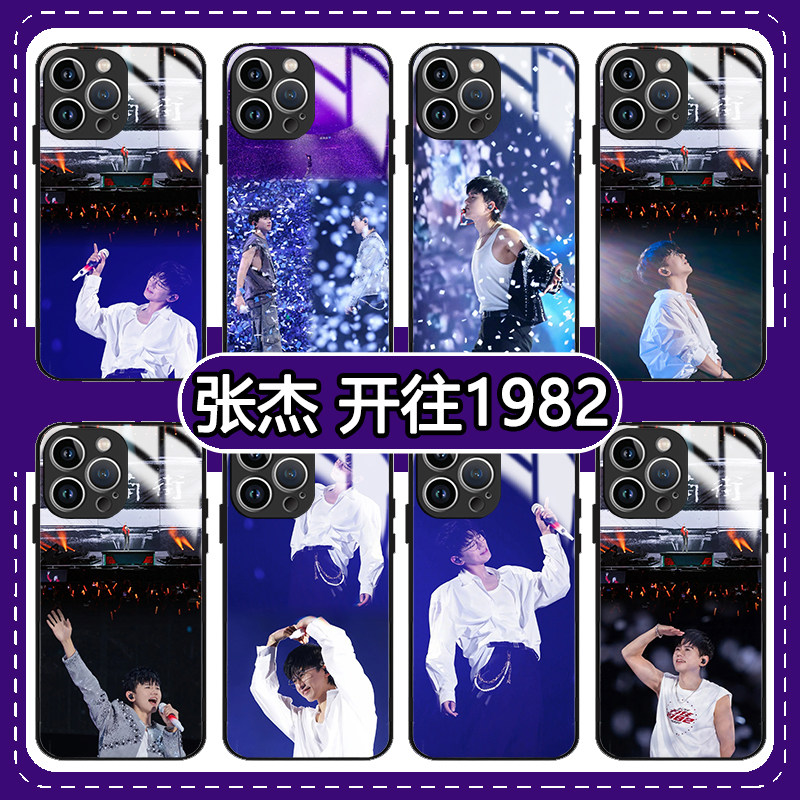 张杰手机壳苹果13华为mate60应援iPhone15Promax小米14小北斗OPPO演唱会vivo12星星40周边11开往1982同款歌词