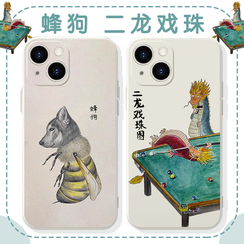 峰狗手机壳苹果13华为mate60二龙戏珠iPhone15Promax小米14双龙戏珠vivo二龙打台球OPPO一条龙服务12画40适用