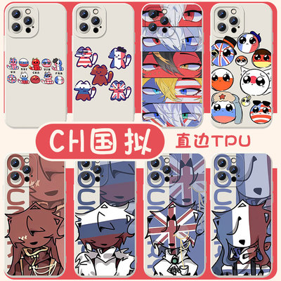 CH圈国拟手机壳countryhumans苹果14华为mate40波兰球iPhone13promax11x五常OPPO小米12vivo周边p60适用50瓷p