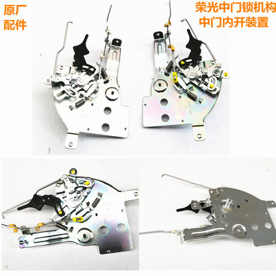 五菱荣光6407/6450中门锁块锁机构中门锁体中门机构总成五菱配件