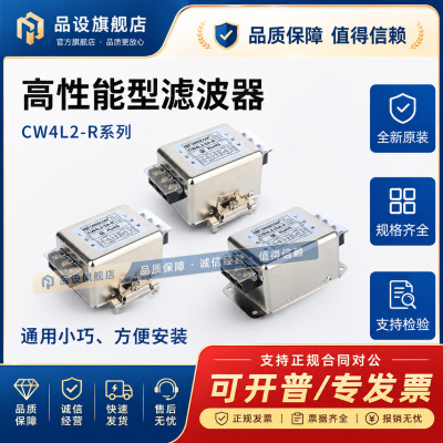 台湾OMNICOM双级端子台导轨式CW4L2-6A10A20A-R电源滤波器220V10A