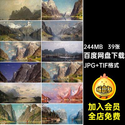 阿德尔斯滕·诺曼风景油画JPG TIF格式·素材画册Normann图电子版