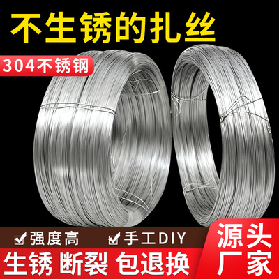 【立减5元】不生锈扎丝捆绑软丝